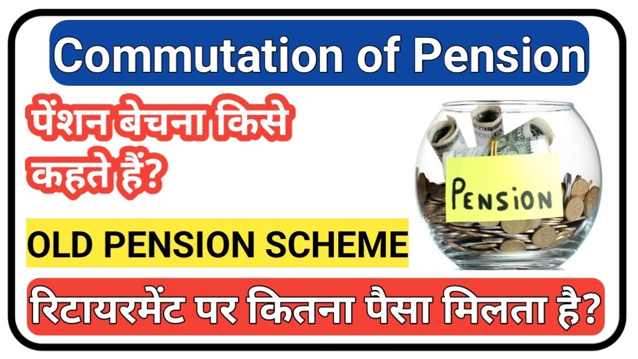 Commutation of Pension Calculation in Hindi | Commutation Factor ...