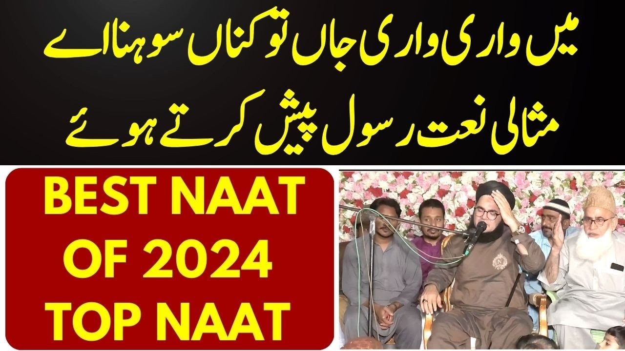 Allama Nasir Madni Top Naat of 2024 | Main Wari Jawan - YouTube