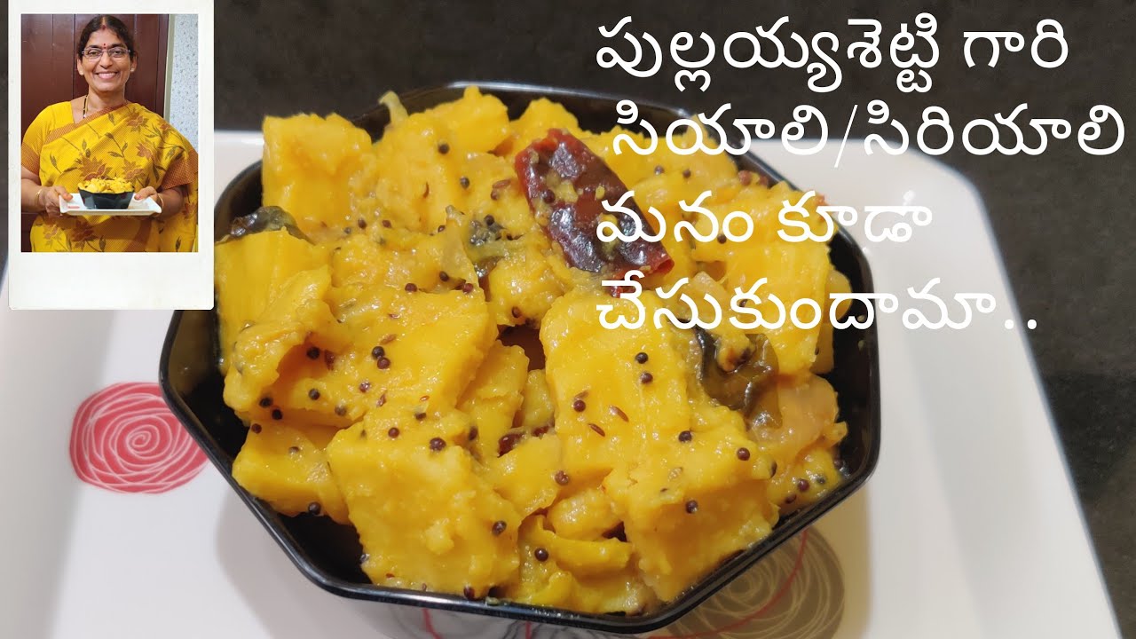 Siyali|Pesarapappu Siyali-Andhra special|సియాలి|Siriyali|Traditional ...