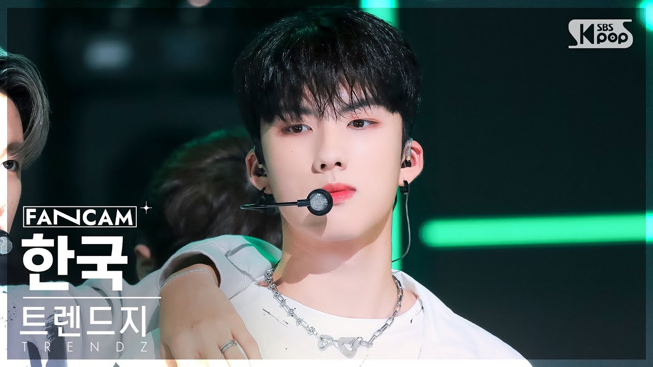 [안방1열 직캠4K] 트렌드지 한국 'CLIQUE' (TRENDZ HANKOOK FanCam) @SBS Inkigayo ...
