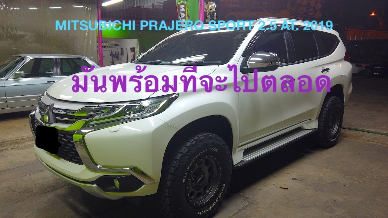 EP 65 VICHAI ECU FLASH MITSUBISHI PRAJERO SPORT 2.5 AT. 2019 มันพร้อม ...