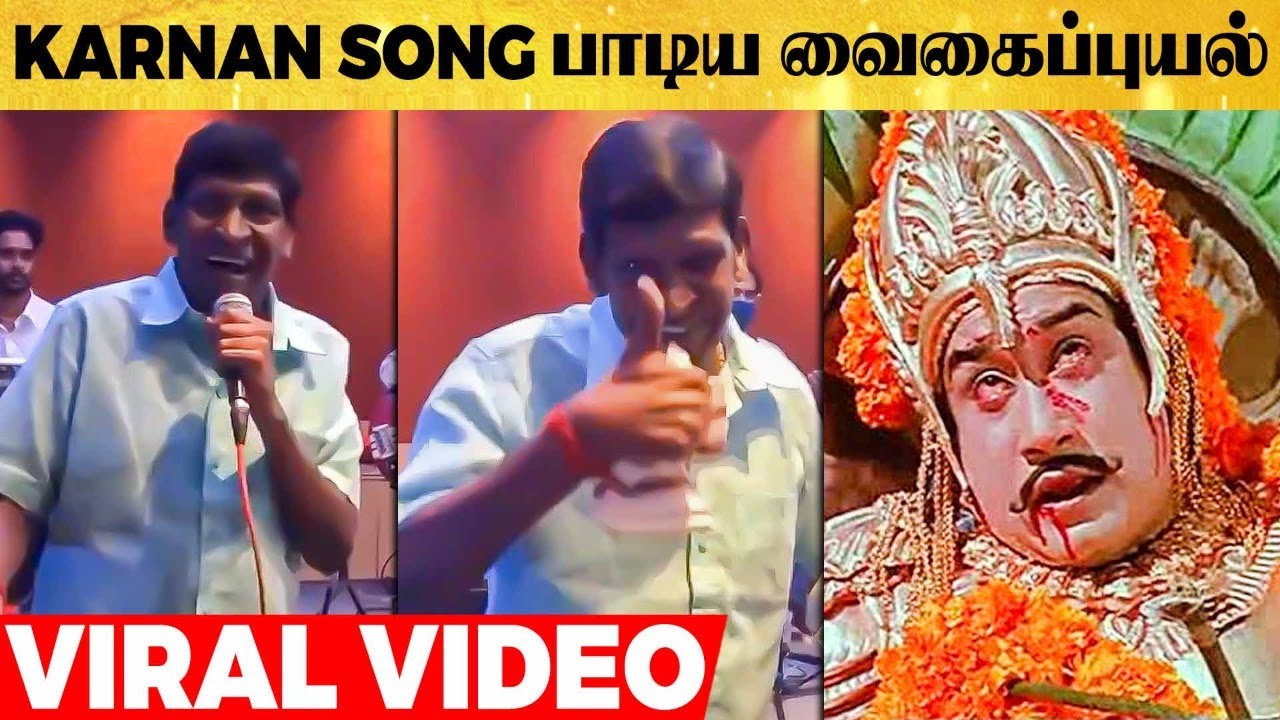 Video: Vadivelu என்னம்மா feel பண்ணி பாடுறாருபா.. Viral ஆகும் பாட்டு ...