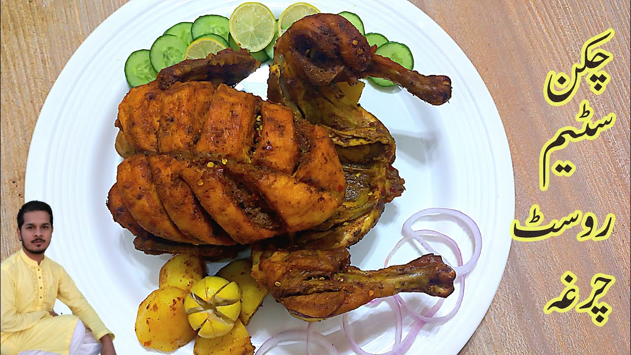 Steam Chicken Chargha Recipe by Alif Kitchen | Chicken Chargha Recipe ...