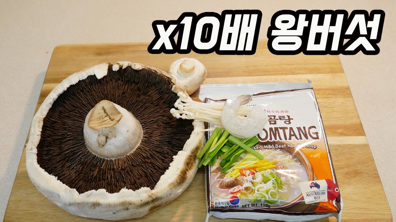 유산슬라면 맛있게 끓이는법,라끼남,6봉선생 ,놀면뭐하니 Yusanseul Noodle(Korean noodle- Ramen ...