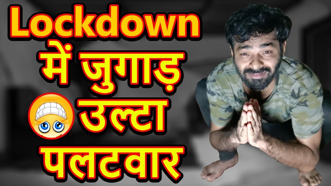 #Lockdown के side effects - YouTube