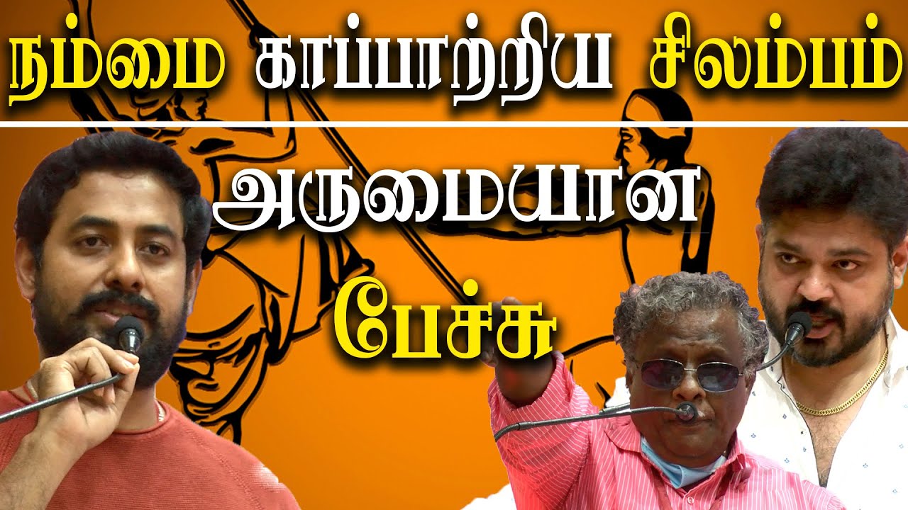 actor aari arjunan about silambam - silambam book release - YouTube