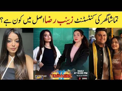 Zainab Raza Complete Biography Lifestyle Family Age Boyfriend - YouTube