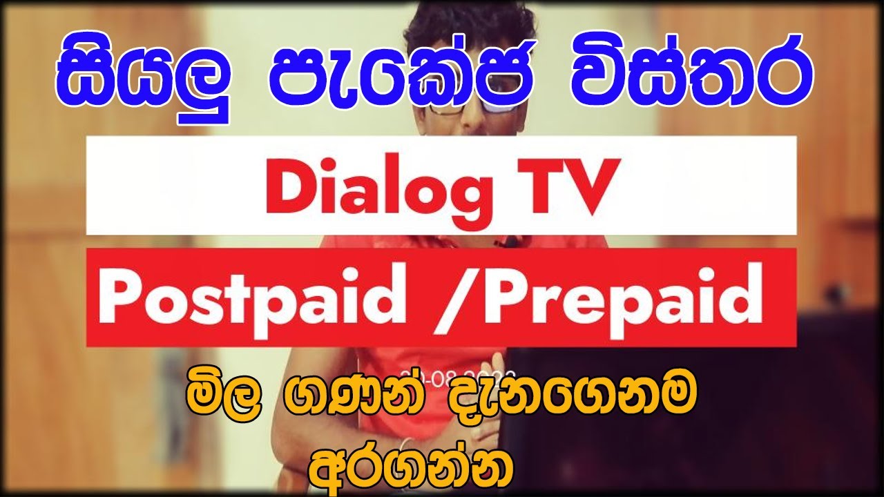 Dialog tv connections package details Price - YouTube