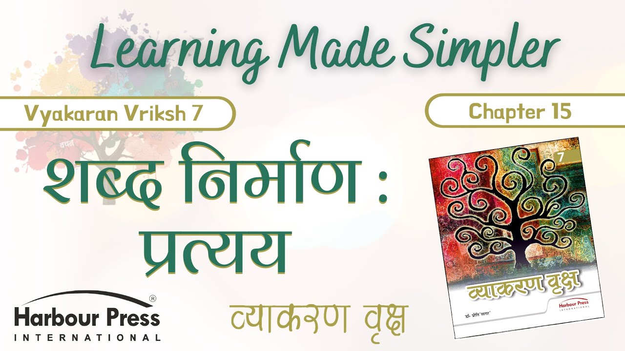 Vyakaran Vriksh Class 7 Ch-15-Shabd Nirman : Pratyay (Suffix) (Part 2 ...