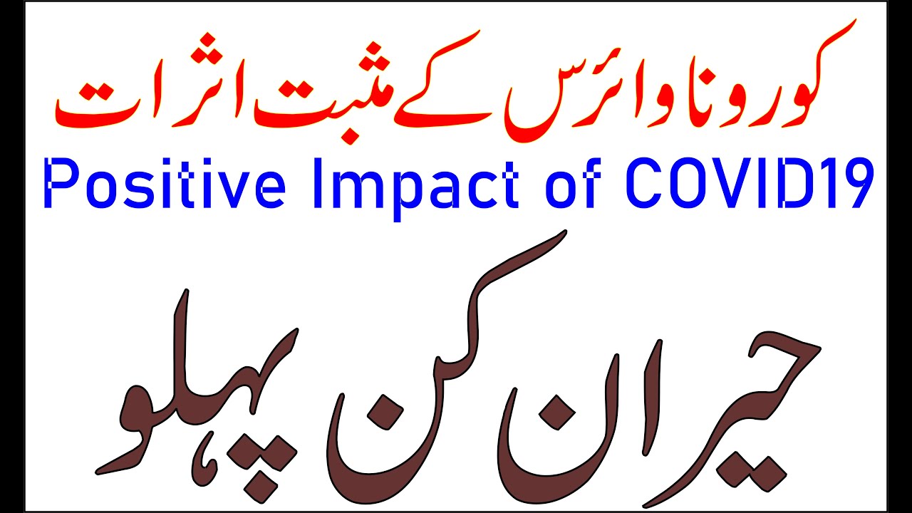 Positive Impact of Coronavirus| Positive effects of corona |positive ...