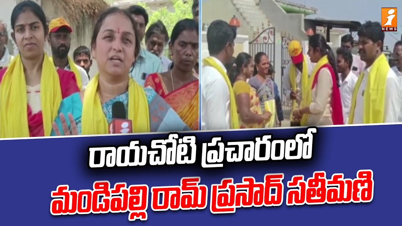 TDP Candidate Ram Prasad Reddy Wife Harithamma Election Campaign ...