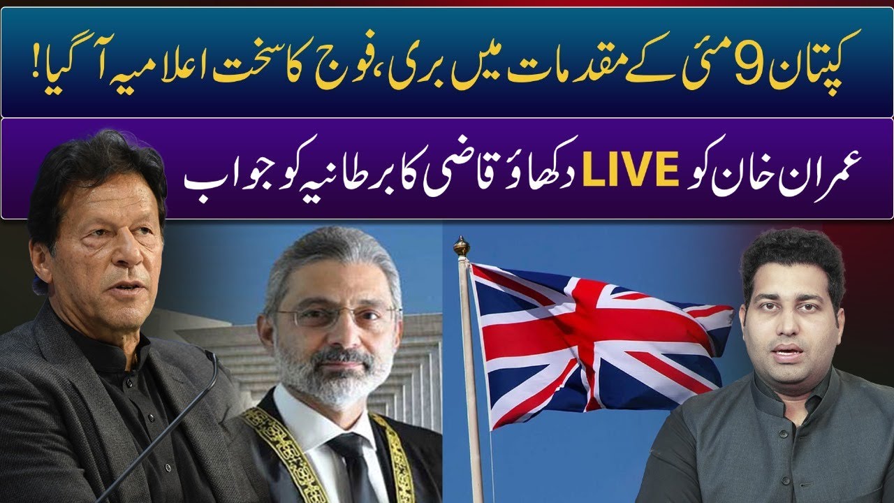 Imran Khan ko Live Dikhao Qazi ka Bartania ko Jawab | Farrukh Warraich Vlog - YouTube