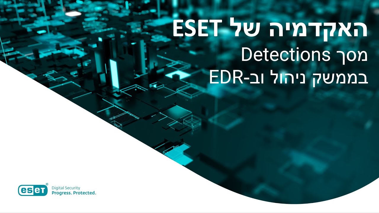 האקדמיה של ESET: מסך Detections בממשק ניהול וב-EDR - YouTube