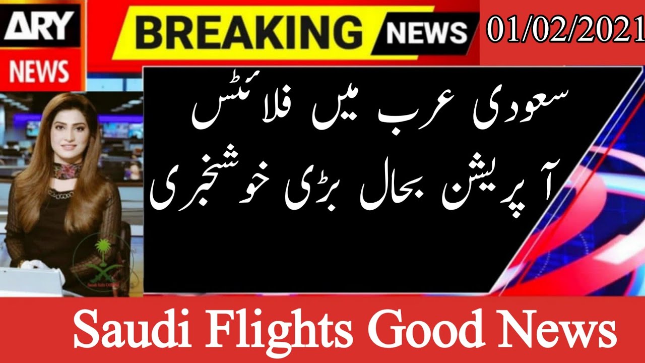 Saudi arabia news today live | saudi news today live udru | saudi ...