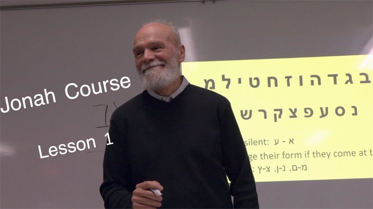 Jonah Hebrew Course For Beginners - Lesson 1 - YouTube
