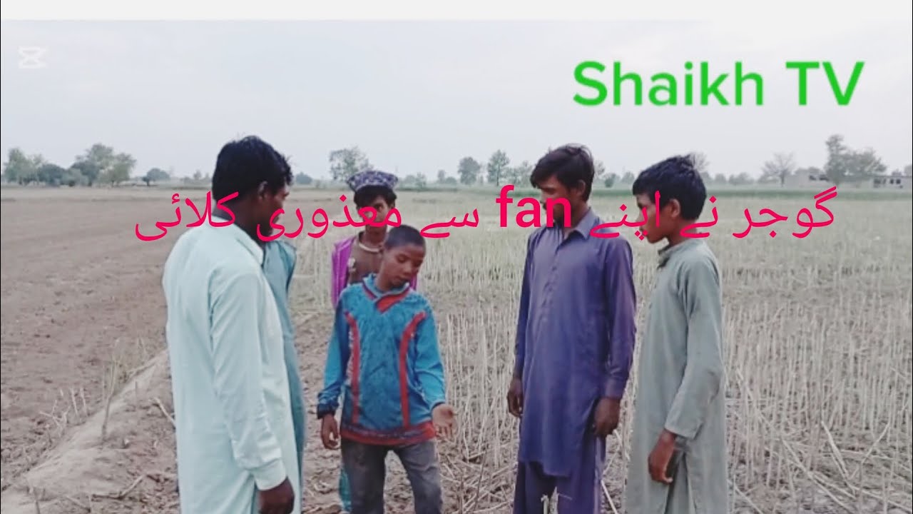 Fun#gujjarka jhot dunya KO pichy Chor gya , gujjar, ranga, boota, juma ...