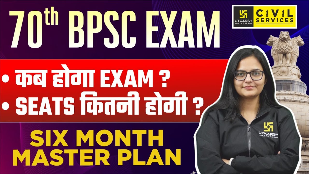 70th BPSC Total Seats | 70th BPSC Preparation | 6 Month सटीक रणनीति🔥 ...