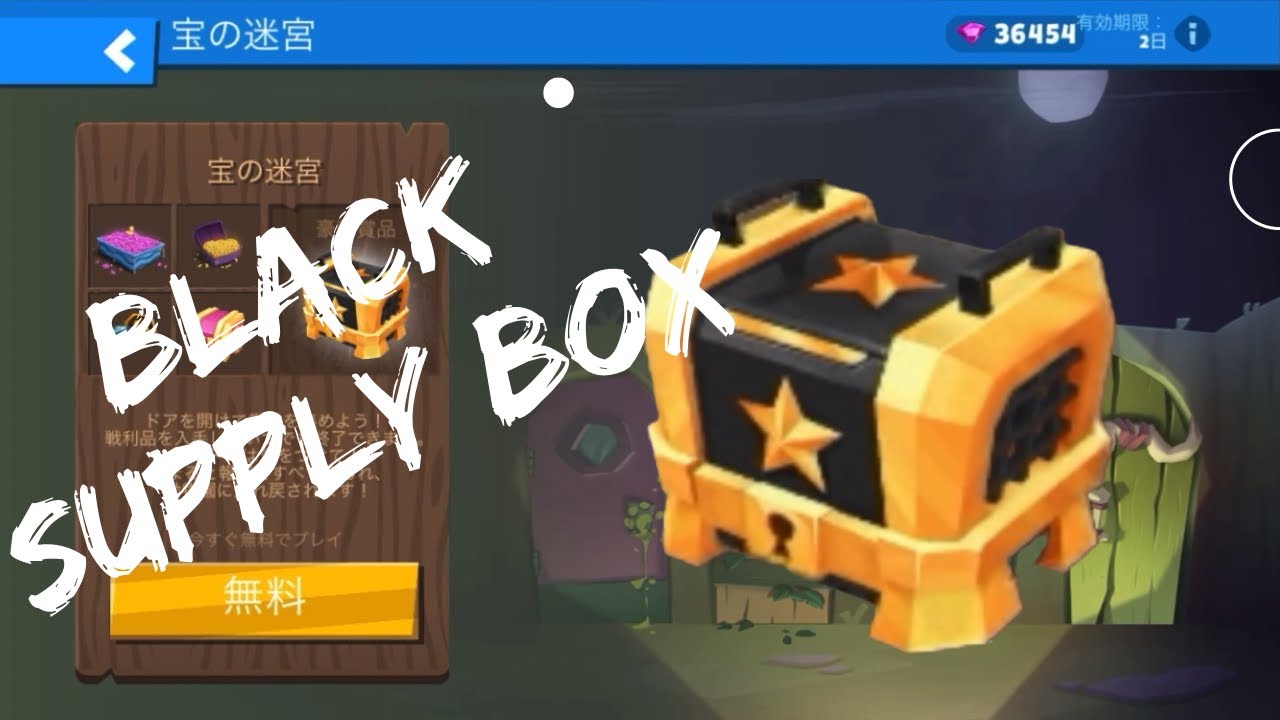 【Treasure labyrinth】black supply box challenge II zooba/バトルモン - YouTube