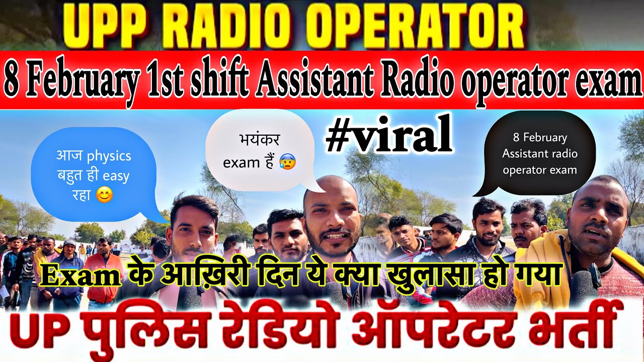 8 February 1st shift Assistant Radio operator exam review UP police ...