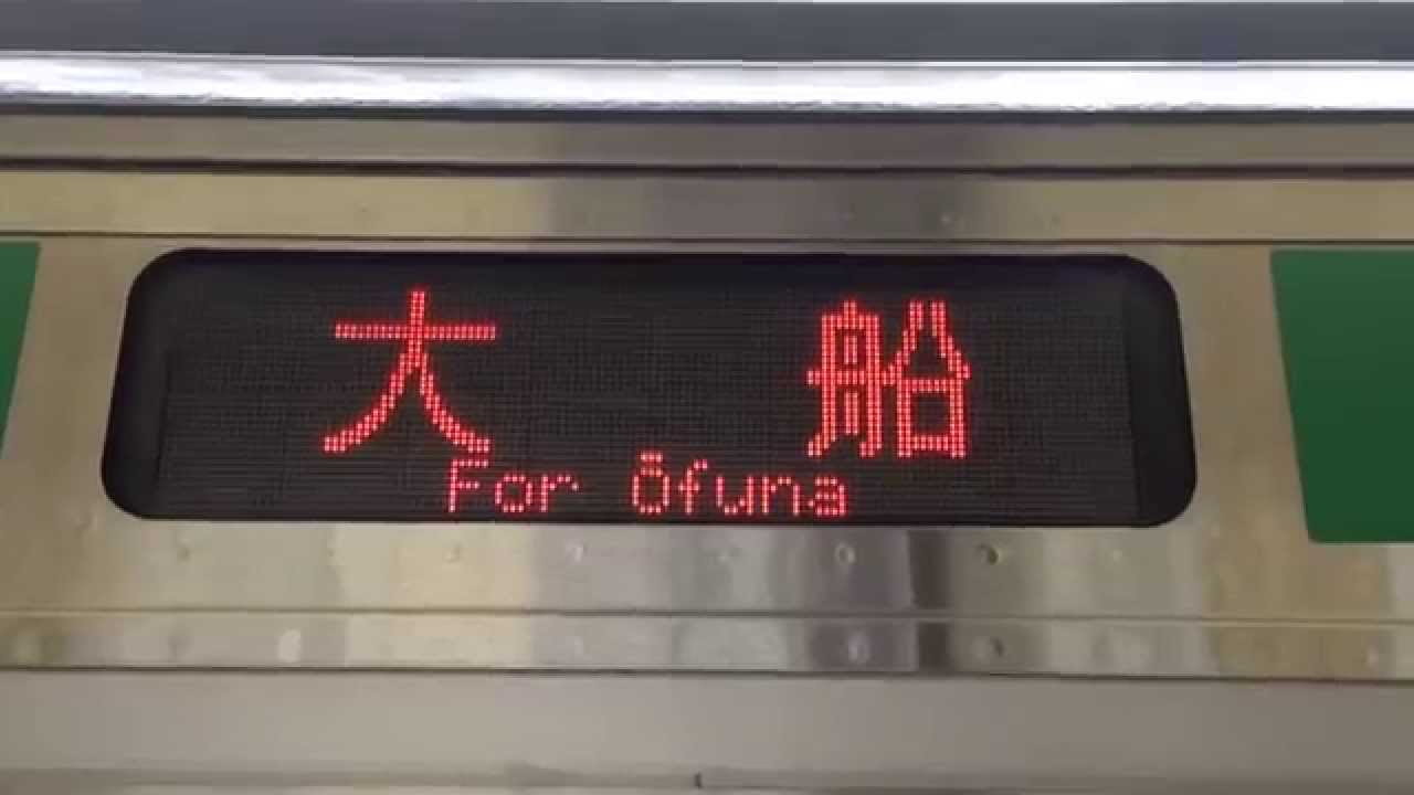 宮ヤマE231系湘南新宿ラインLED表示 ROM再更新(オレンジ化) - YouTube