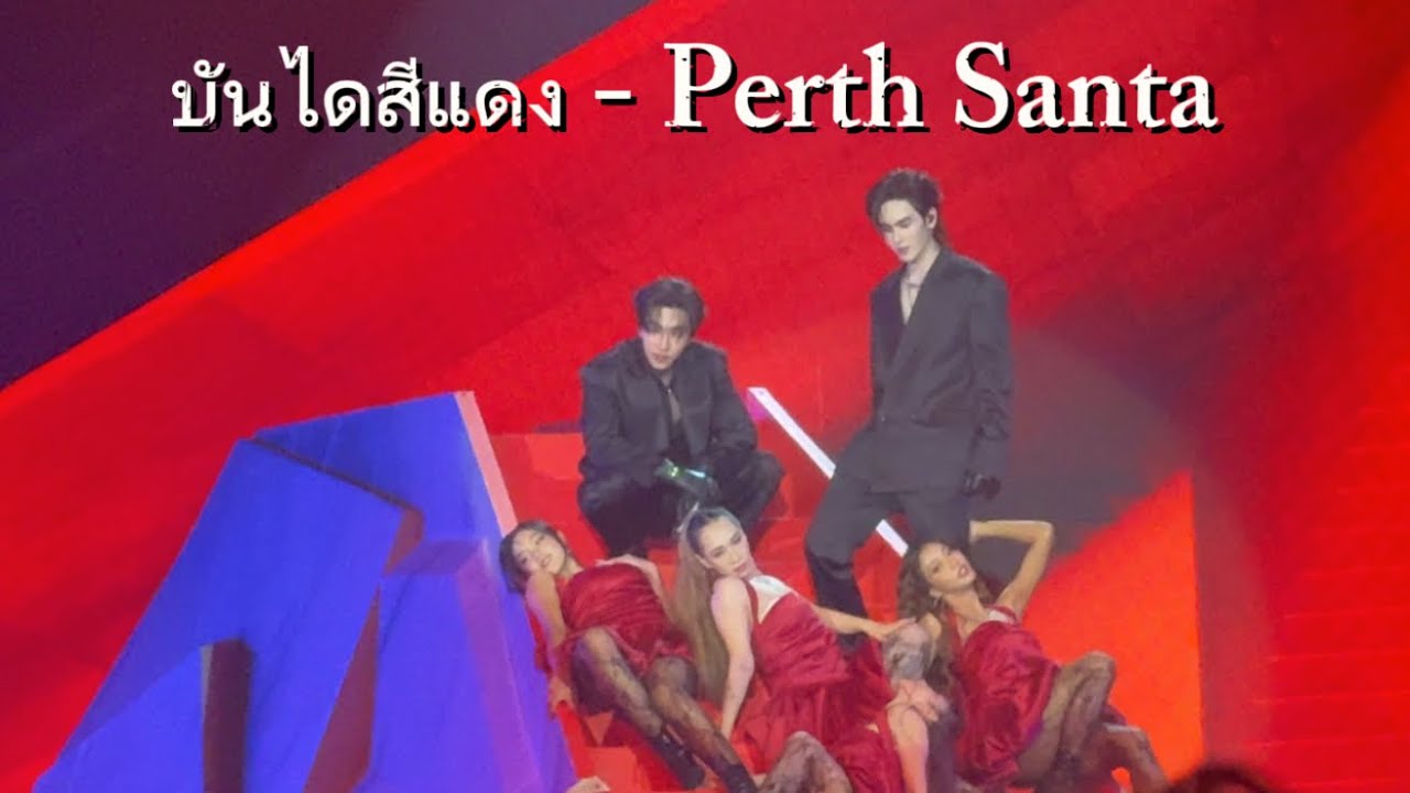 20250719 บันไดสีแดง - Perth Santa #perthsanta #perthtanapon #santapp # ...
