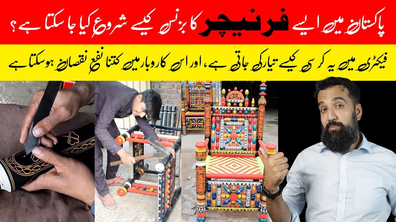 Pakistani Style TRADITIONAL CHAIR Complete Business info | Azad ...