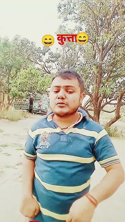 कुत्ता चोरी😄😄😄😄कॉमेडी😀😀😄 Shorts Youtube