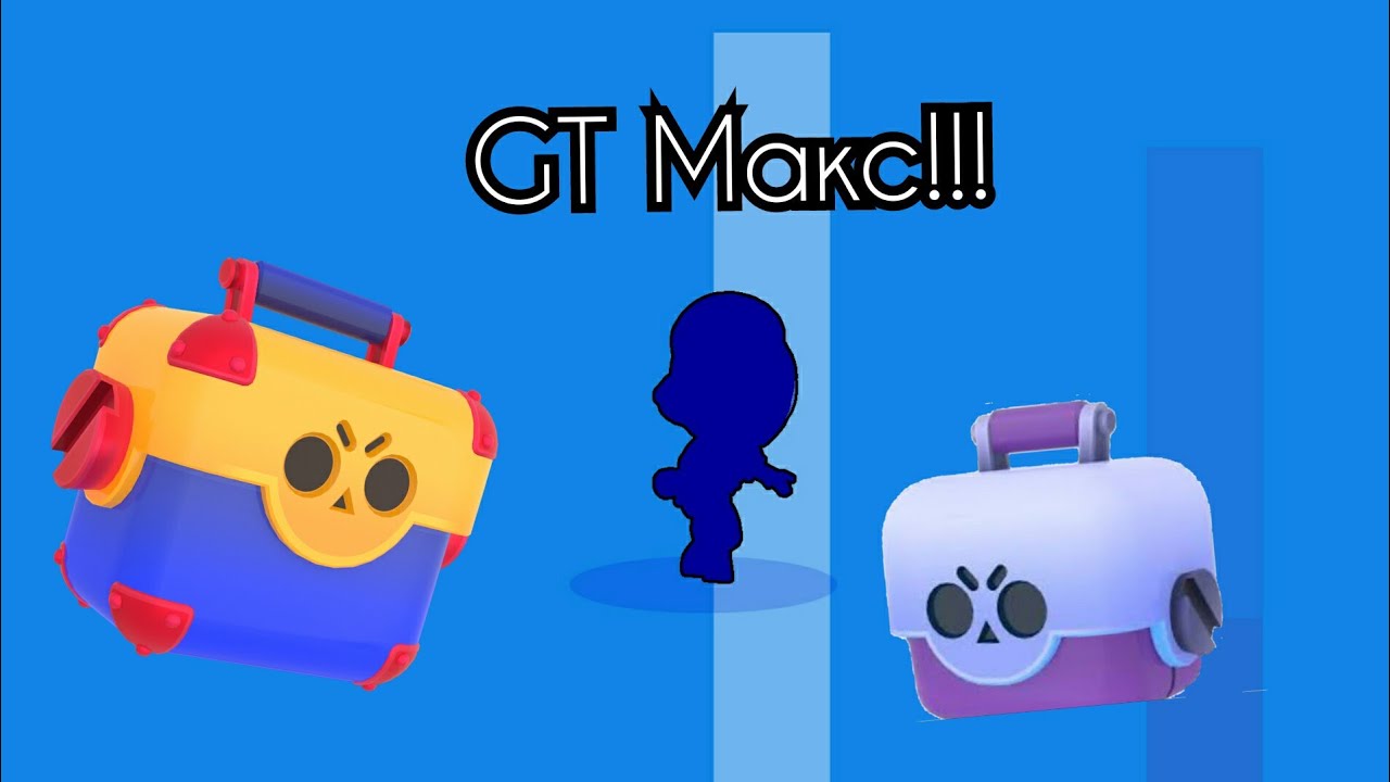 GT МАКС ХУДШИЙ СКИН???-Brawl stars - YouTube