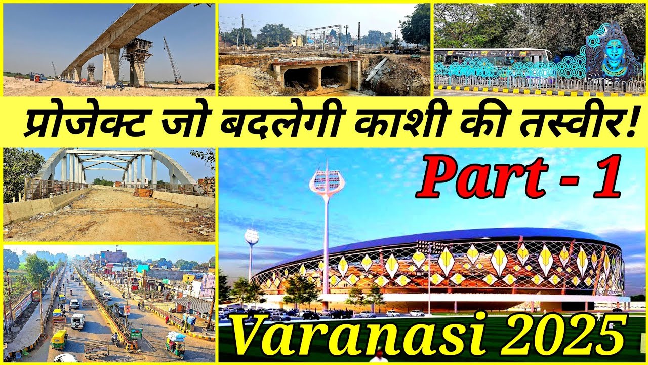 Varanasi Development Project l बदलते बनारस की तस्वीर l भाग - 1, Banaras ...