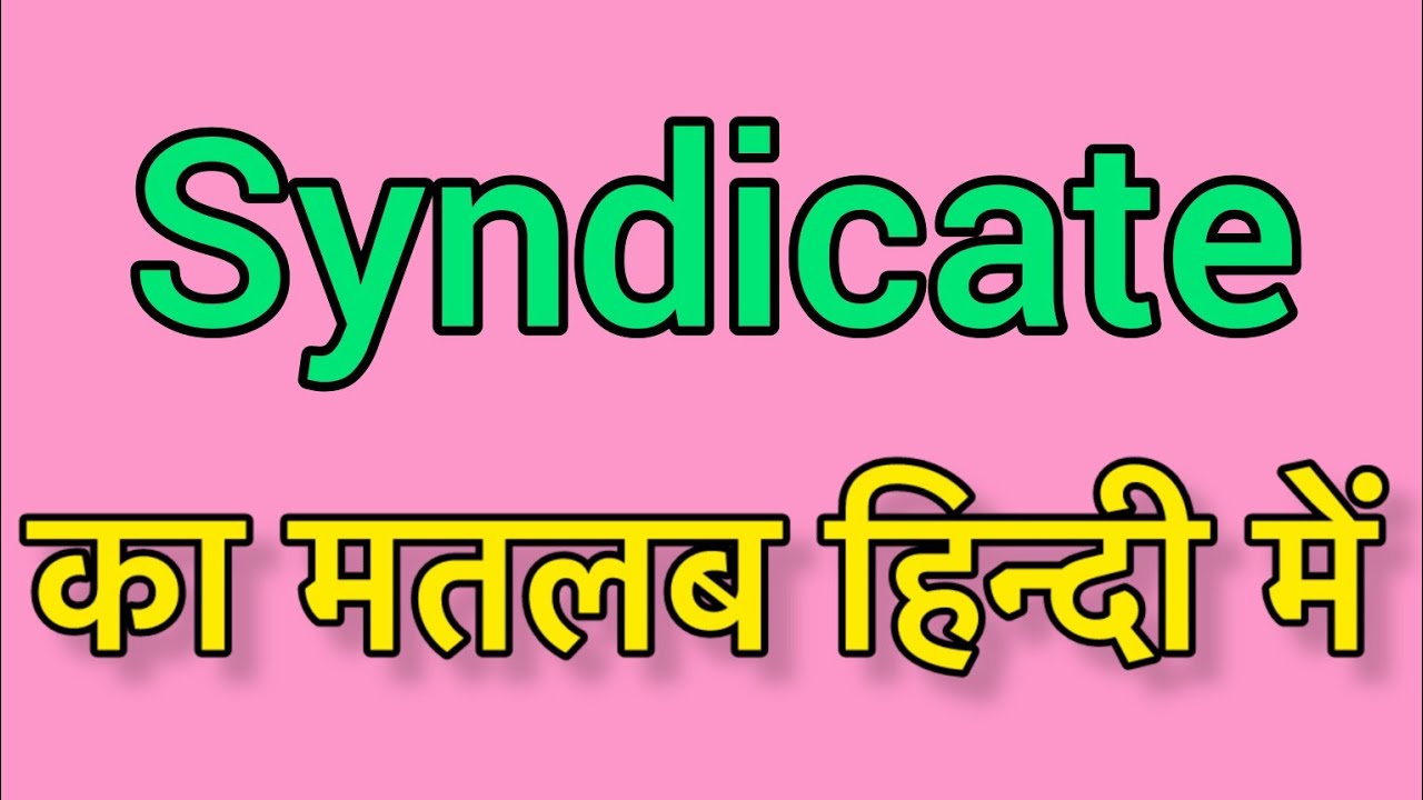 Syndicate meaning in Hindi & English |Syndicate ka matlab kya hota hai ...