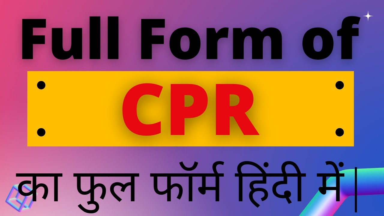 CPR full form, full form of CPR, what is CPR, CPR full form in Hindi ...
