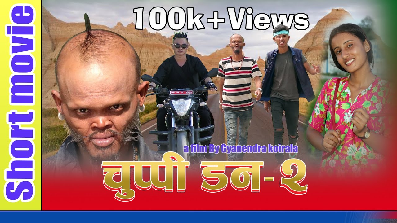 chuppi don 2।।चुप्पीडन -२ ।।A short movie - YouTube