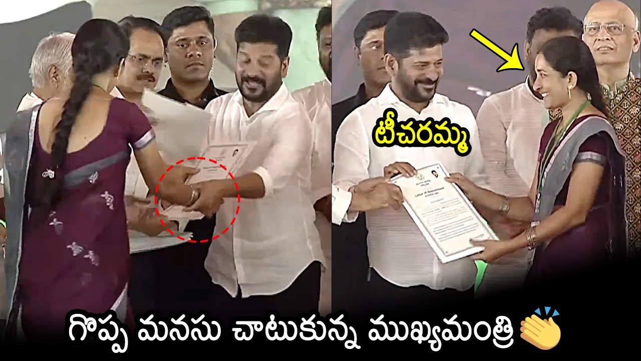 CM Revanth Reddy Great Gesture Towards Teacher | CM Revanth Reddy Give ...