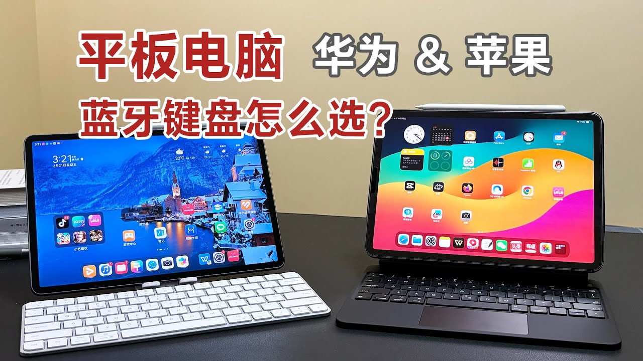 苹果ipad如何选择合适的外接键盘?哪一种键盘使用体验更好? Youtube