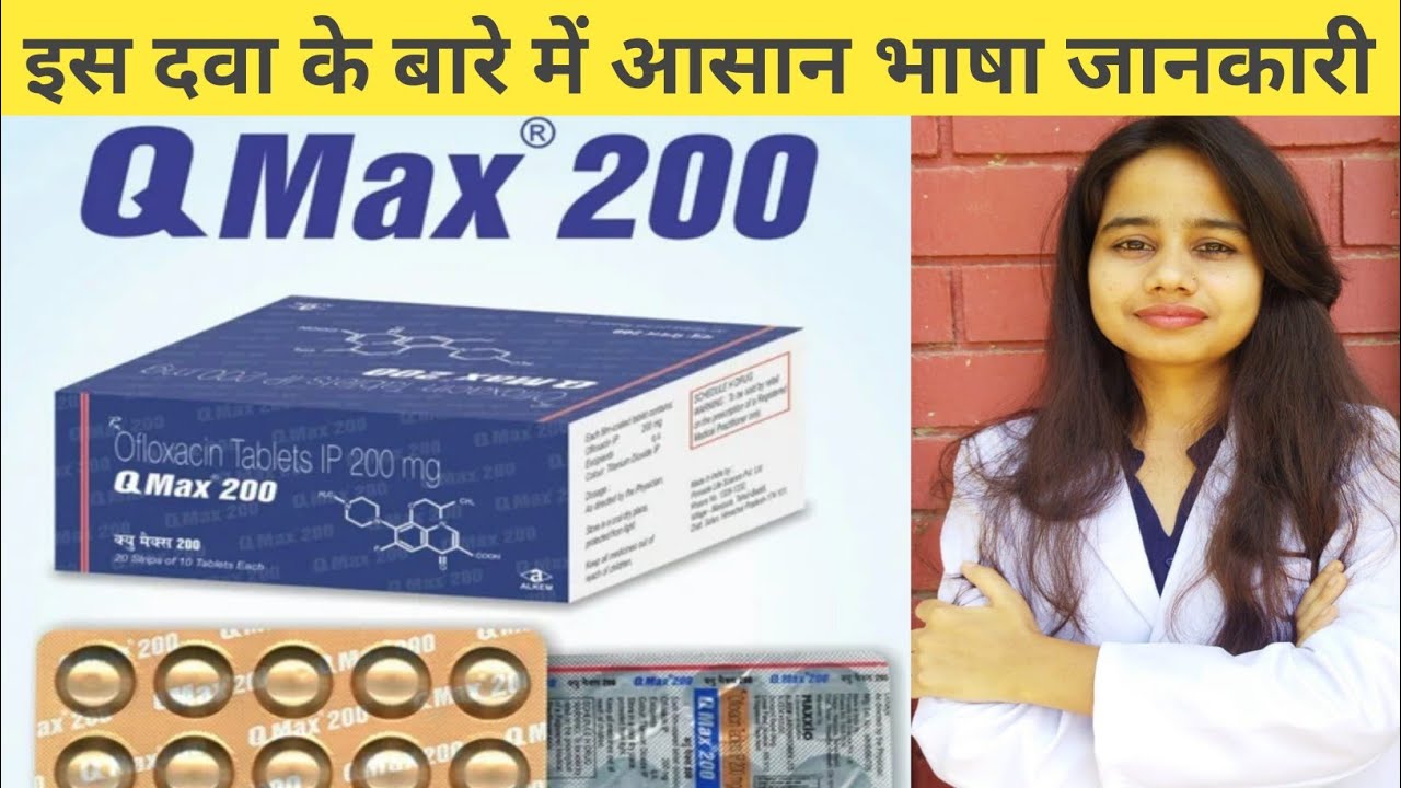 Q Max 200 mg tablet uses in Hindi / Side Effects of Q Max / OFloxacin ...