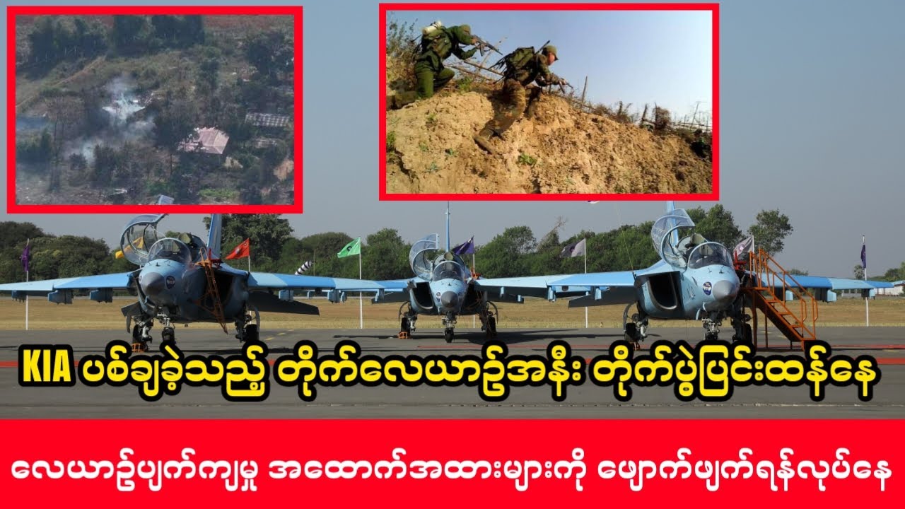 Mandalay Khit Thit သတင်းဌာန၏ ဇန်နဝါရီ ၁၈ရက်နေ့လည်ပိုင်း သတင်းအစီအစဉ