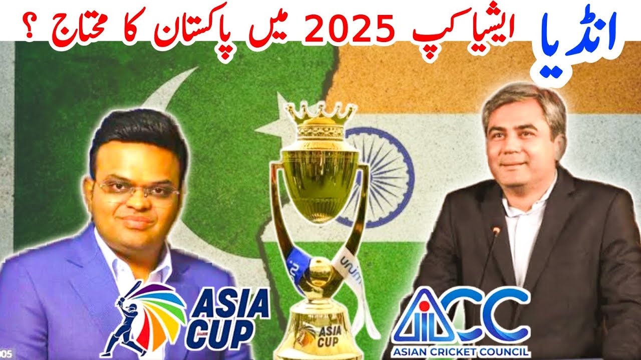 Pakistan new Chairman of Asian Cricket council? | Mohsin Naqvi vs Asia ...