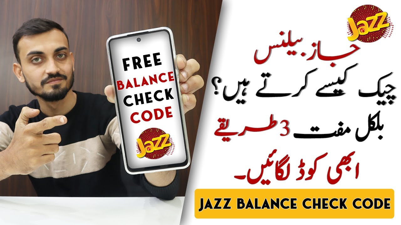 Jazz Balance Check code 2024 | Jazz ka balance check karne ka tarika ...