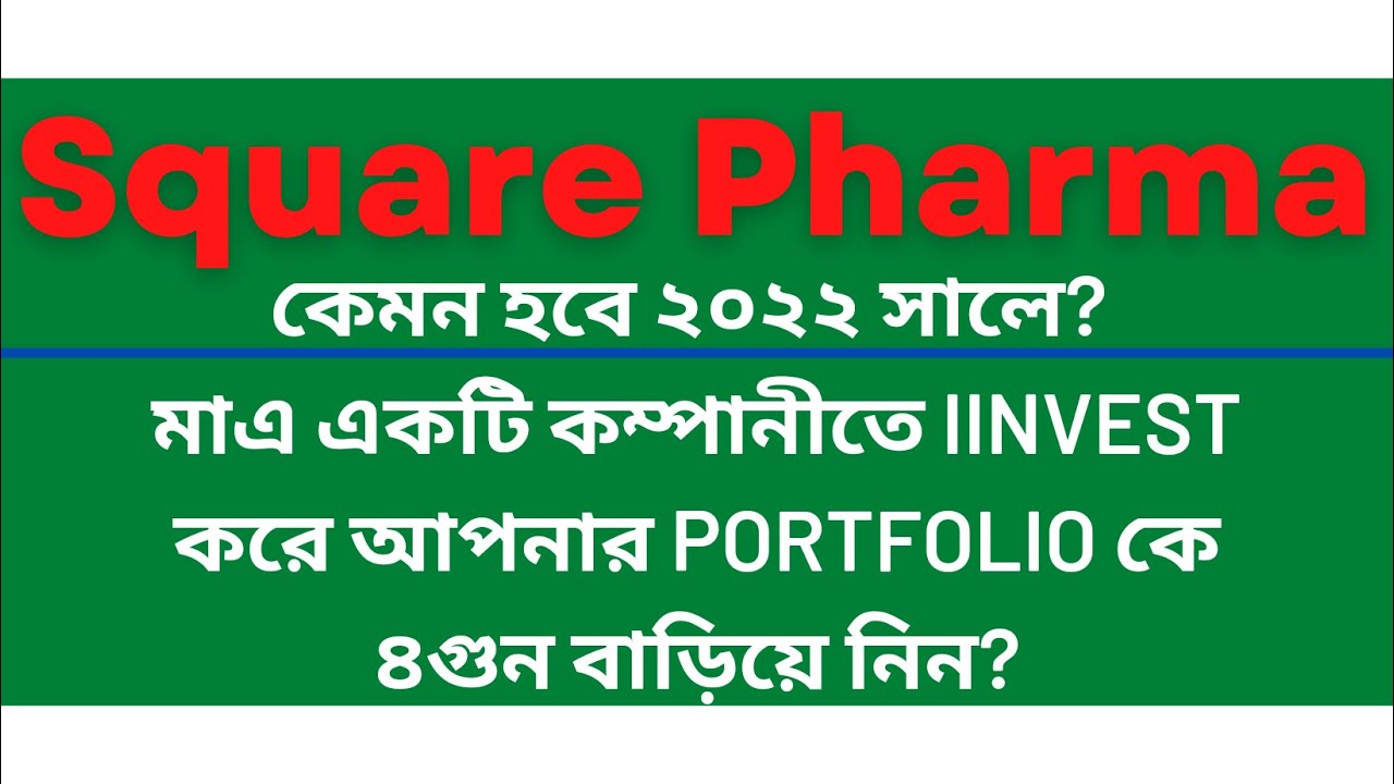 Square Pharma | Share Analysis | কেমন হবে ২০২২ সালে? | square ...