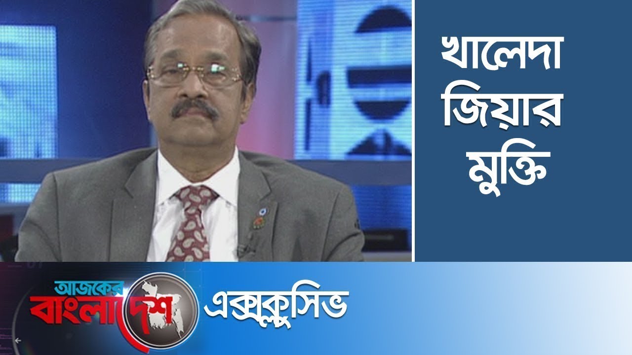 'খালেদা জিয়ার প্যারোল নিয়ে ধুম্রজাল সৃষ্টি করছে সরকার' II Khaled ...