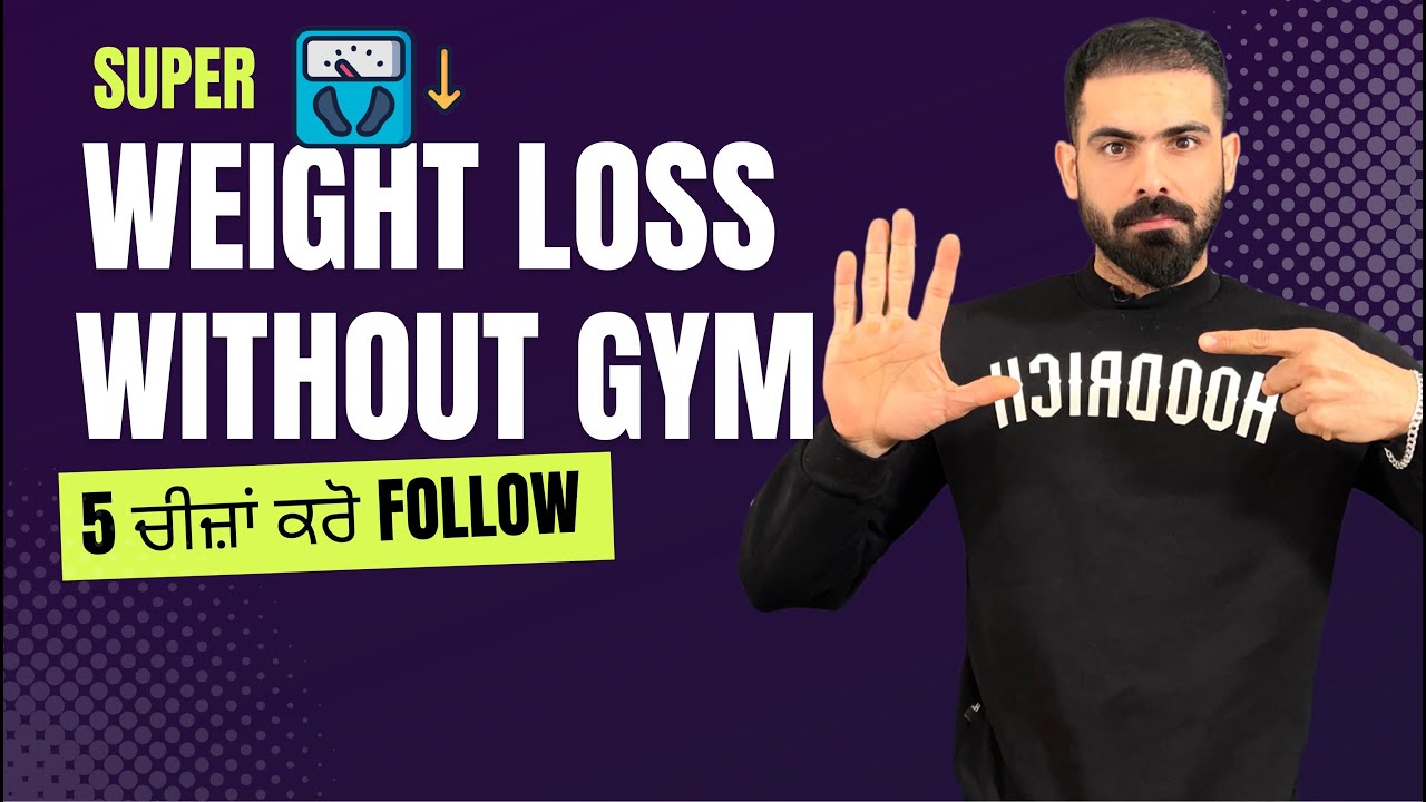 ਬਿਨਾਂ ਜਿੰਮ ਵੀ ਸਰੀਰ ਪੂਰਾ FIT | Follow These 5 Simple Step - Harry Mander ...