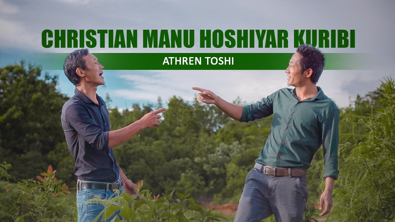 Christian Manu hoshiyar kuribi_(Official MV) - YouTube
