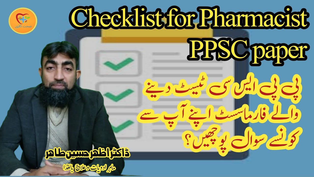 Checklist for Pharmacist PPSC paper | Dr Azhar Hussain Tahir | Sehat ...