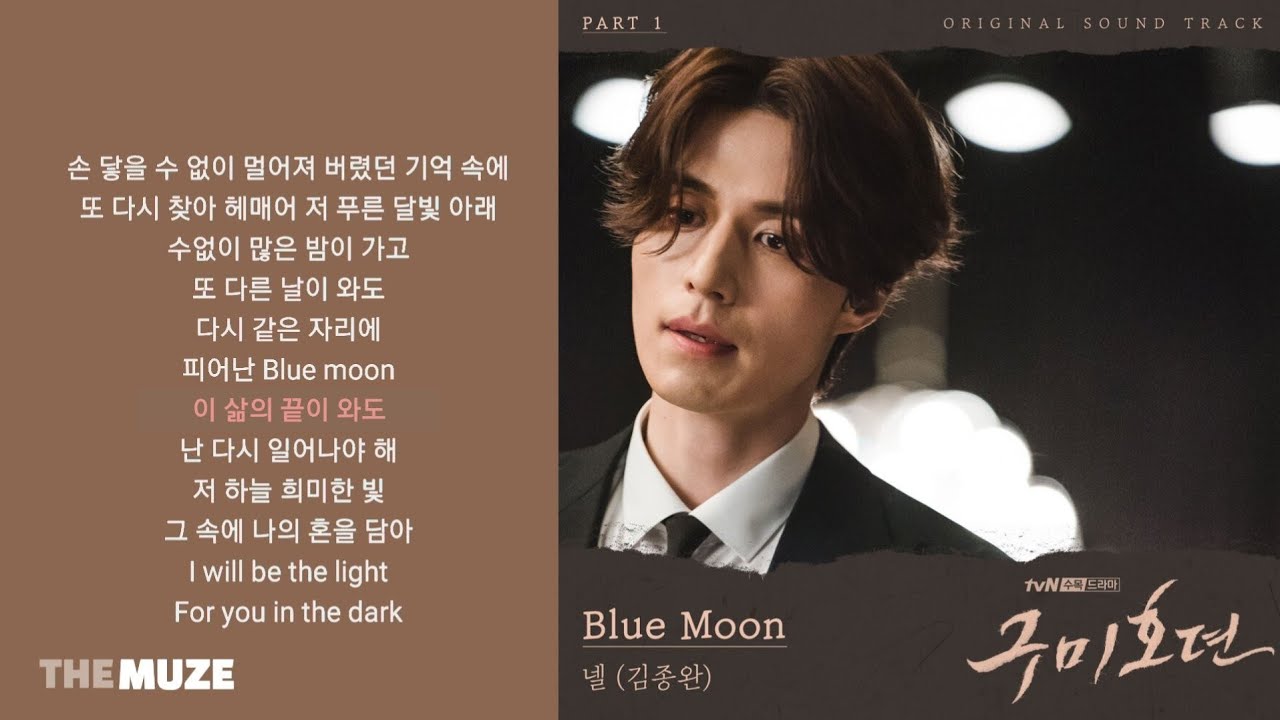 김종완 of NELL(넬) - Blue Moon (구미호뎐 OST Part 1) | 가사 - YouTube