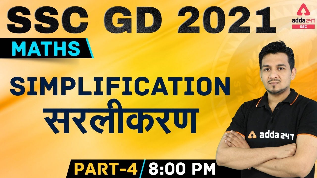 SSC GD 2021 | SSC GD Math | Simplification (सरलीकरण) Part #4 - YouTube
