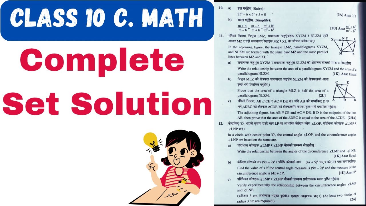 Complete Solution || Comp. Math 10 || For SEE Re Exam - YouTube