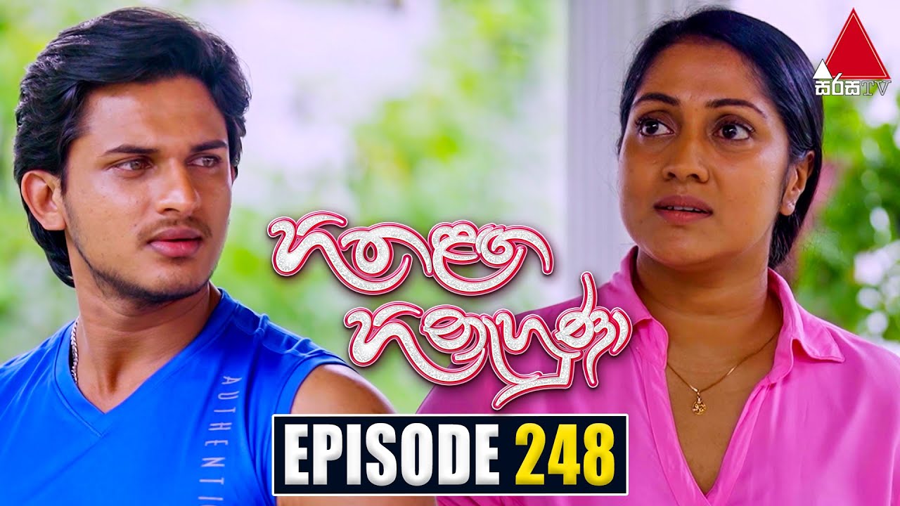 Hitha Langa Hinahuna (හිත ළඟ හිනැහුණා) | Episode 248 | 18th November ...