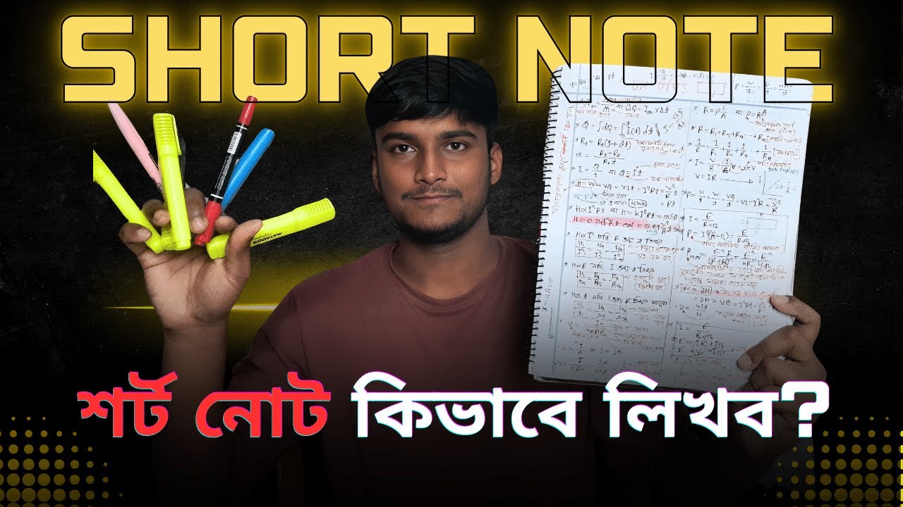 Short note লেখার নিয়ম! How to write a short note! - YouTube