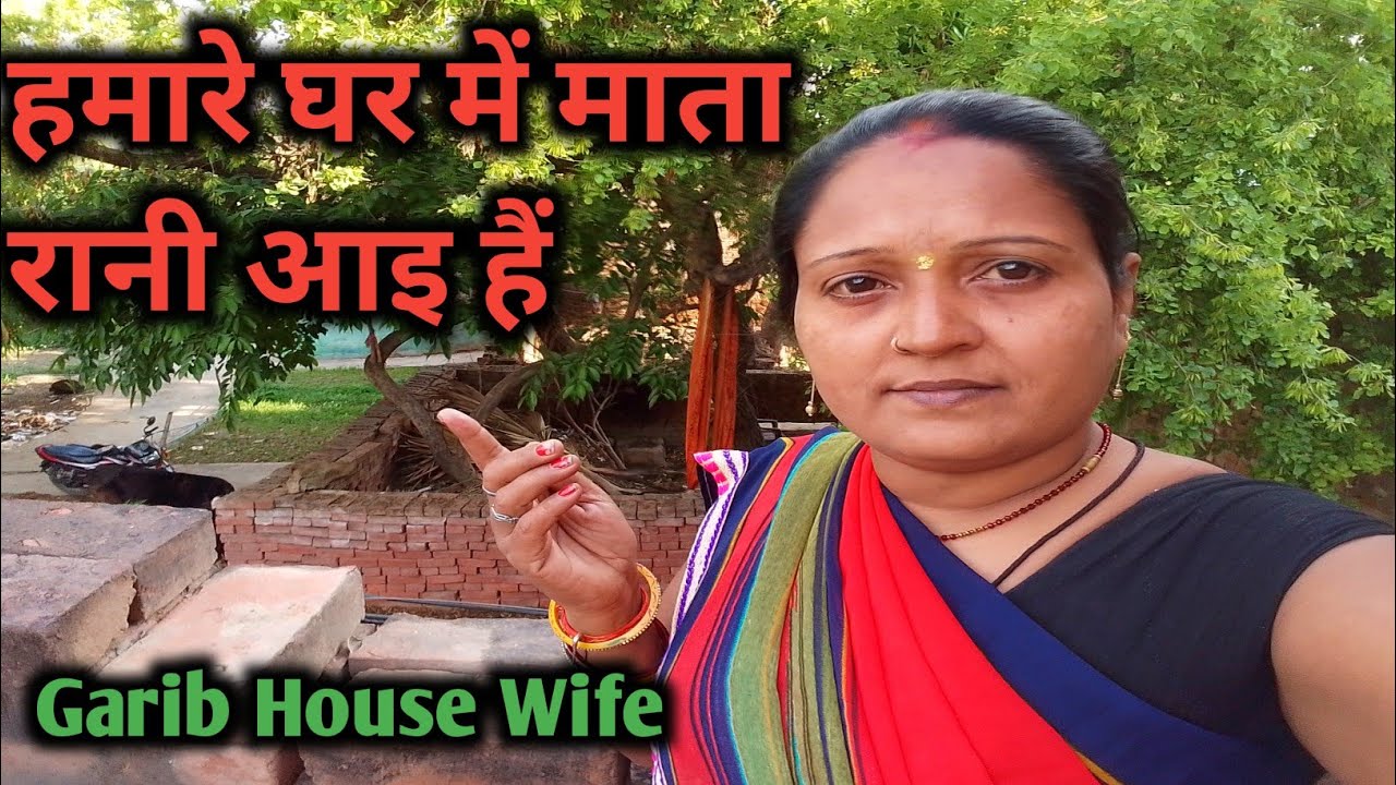 @Active Rahul l हमारे घर में माता रानी आइ हैं l Daily Vlog l Garib ...