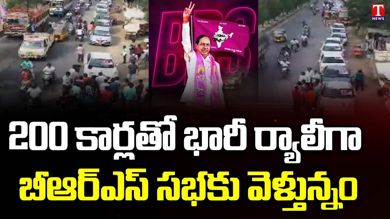 KCR BRS Public Meeting : Rally With 200 Cars | Nanded, Maharashtra | T ...